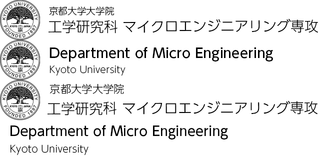 BANERJEE — マイクロエンジニアリング専攻 | 京都大学大学院工学研究科